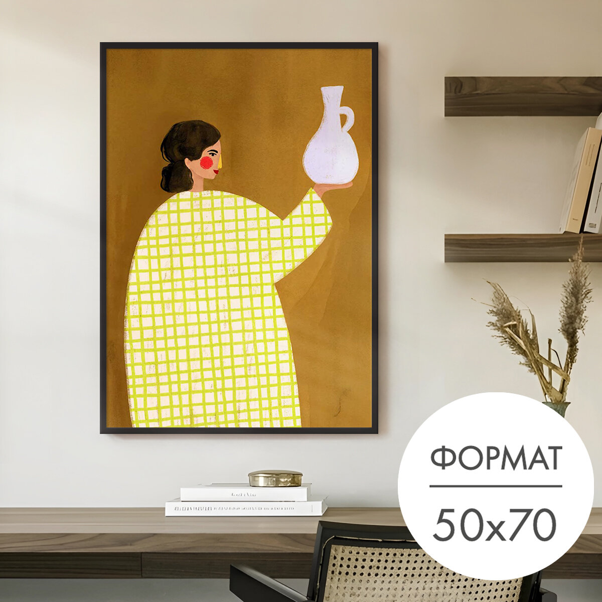 Постер "Девушка с белой вазой" 50x70 без рамки на стену для интерьера