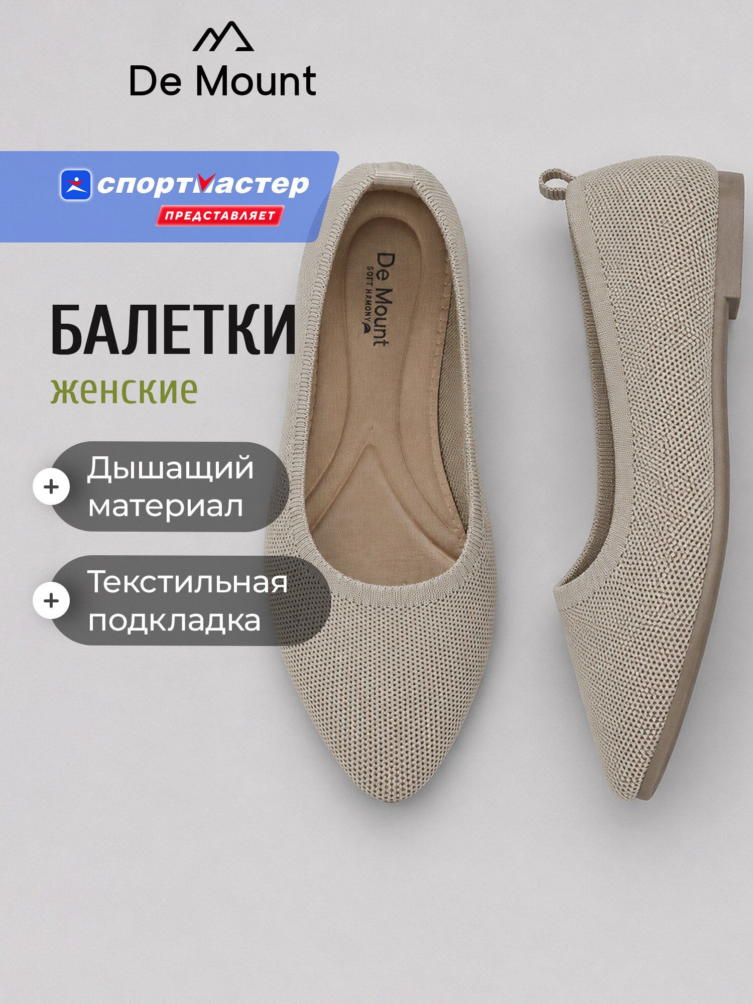 Балетки KRISTY