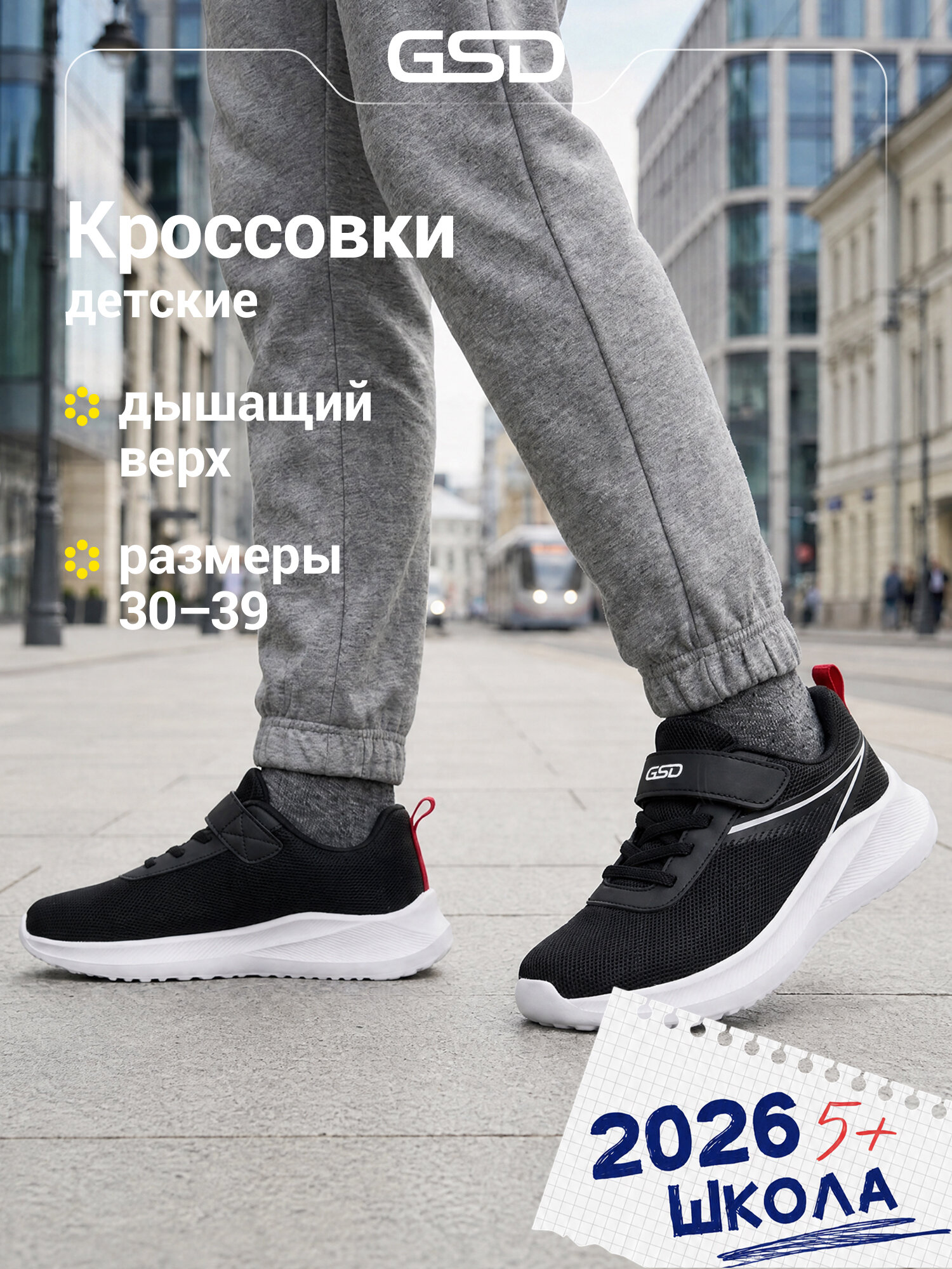 Кроссовки BEST 3.0 B