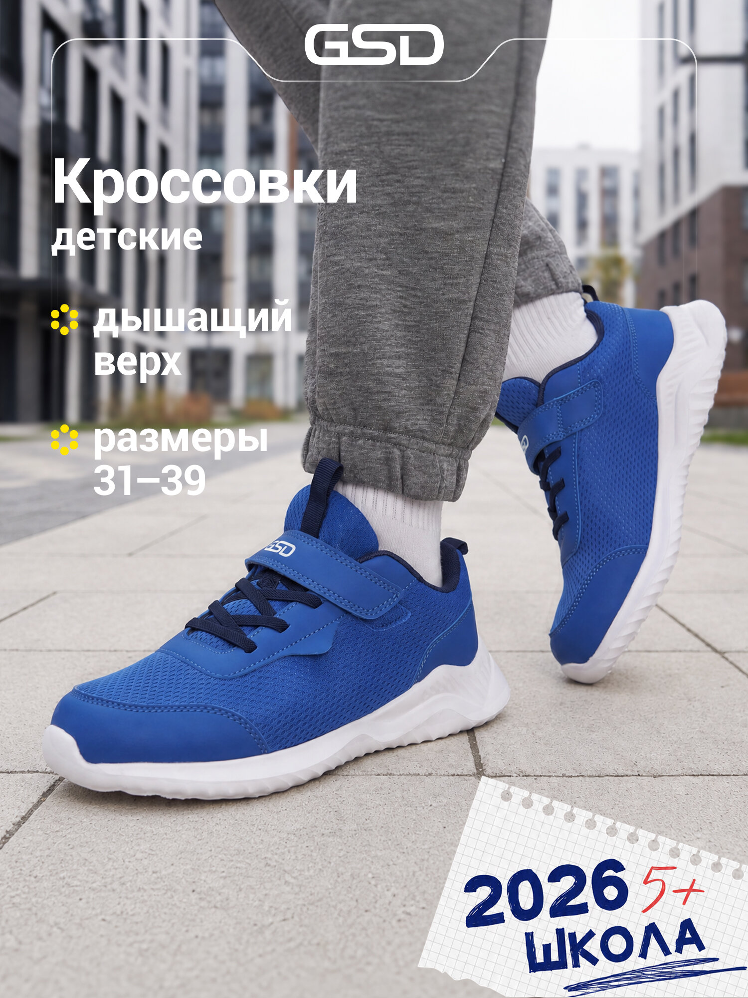 Кроссовки WANT B