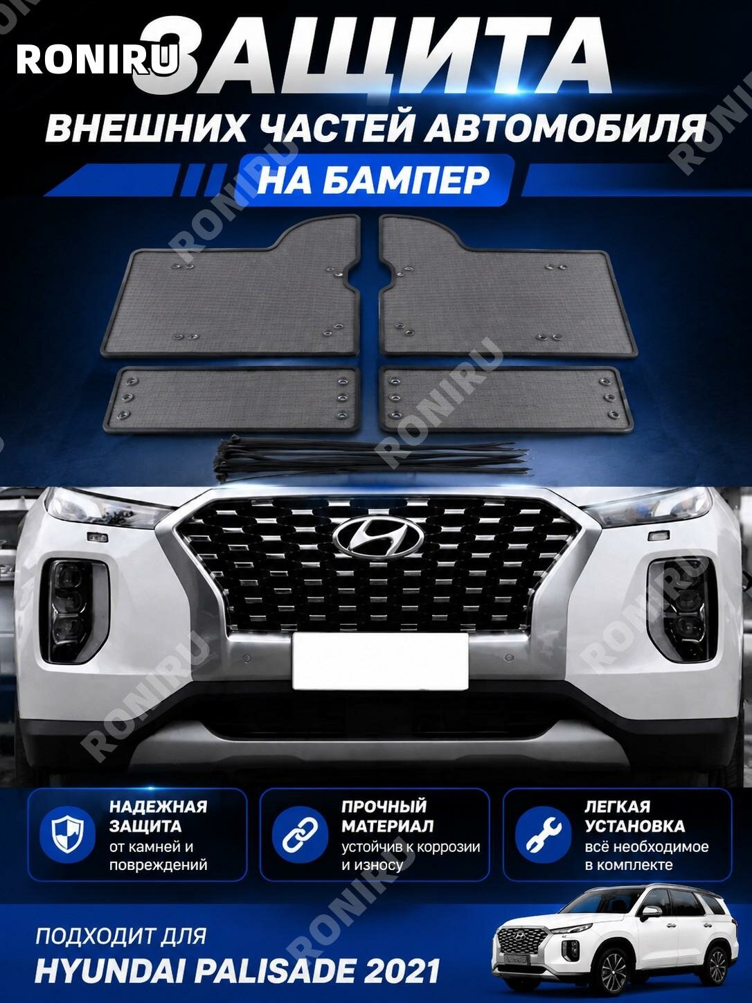 Защита бампера автомобиля внешняя для кузовных частей и ухода за зоной бампера при ежедневной эксплуатации авто