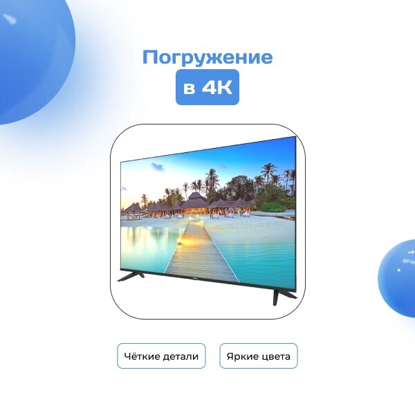 LED телевизор ARG A55U1C1 диагональ 55", разрешение 4K UHD, черный