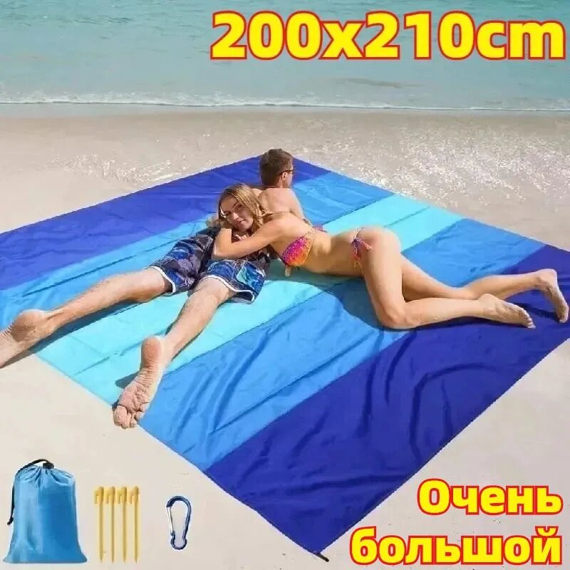 Пляжное Одеяло Водонепроницаемое, Очень Большой Пляжный Коврик, Открытый Коврик Для Кемпинга