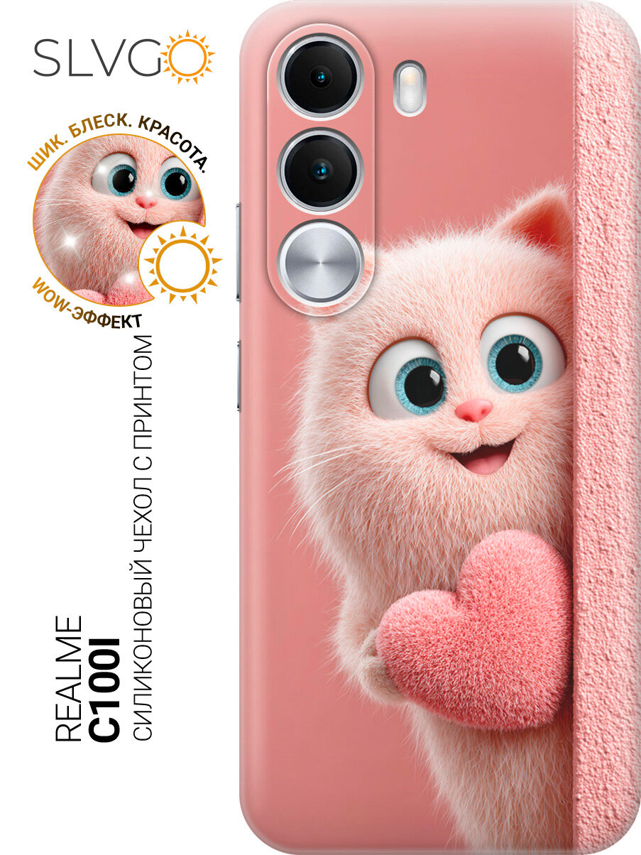 Силиконовый чехол на Realme C100i / C100x с принтом Котик с сюрпризом, trn