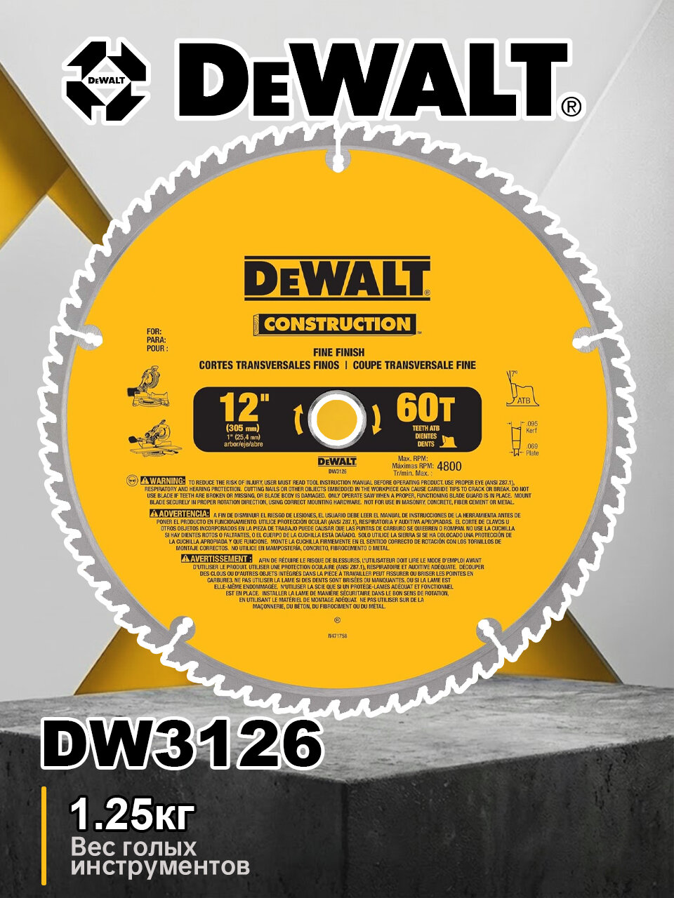 DeWalt Диск пильный 62