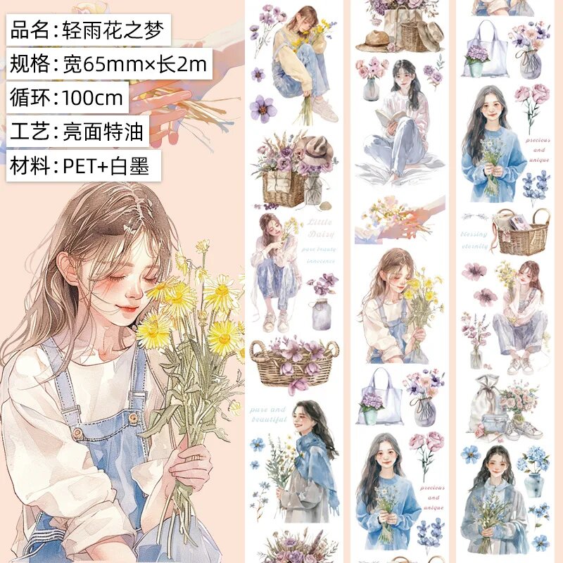 Декоративная лента для украшений Fairy tale girl PET