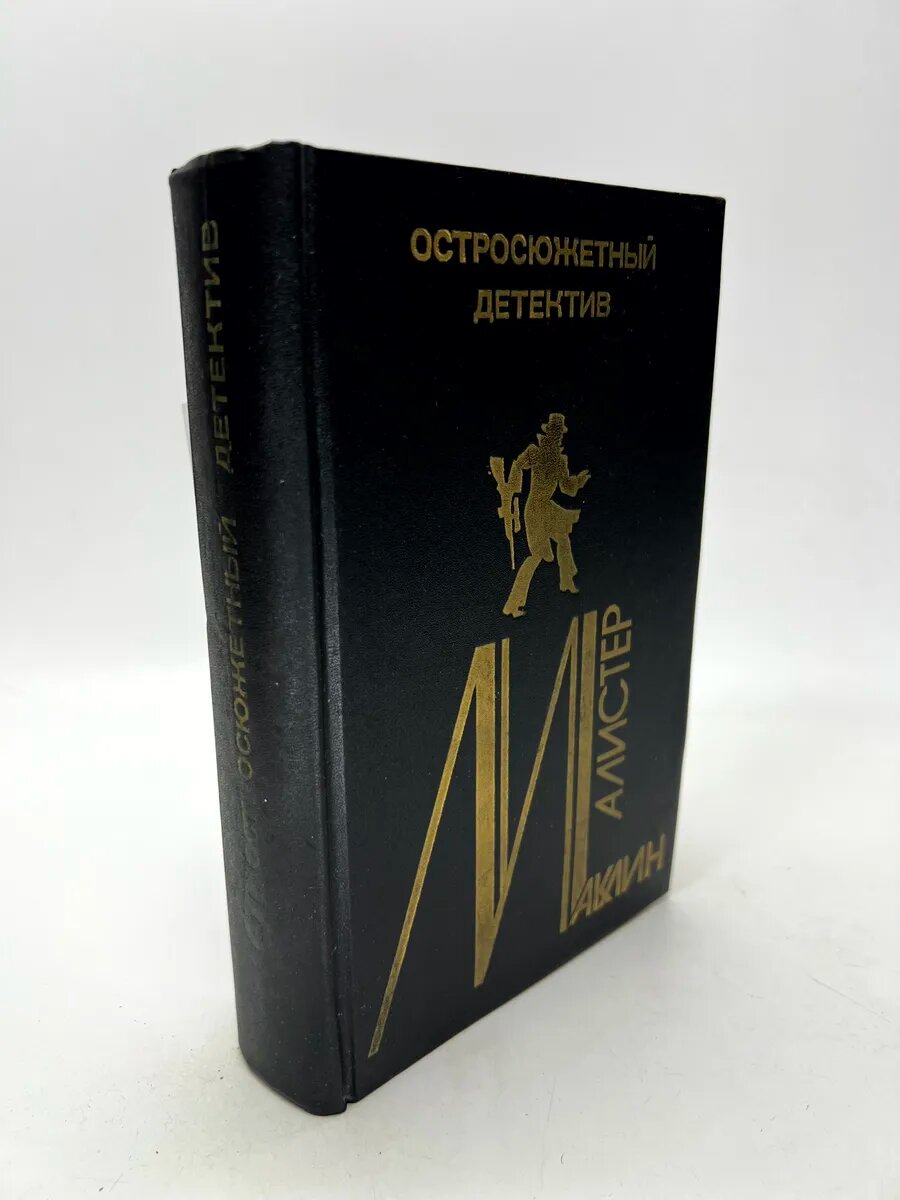 Остросюжетный детектив