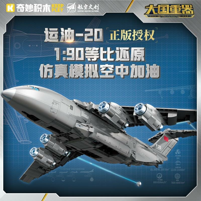 Модель самолета Y-20 для сборки 23034, пластиковые детали, игра-головоломка для детей, масштаб 1:100