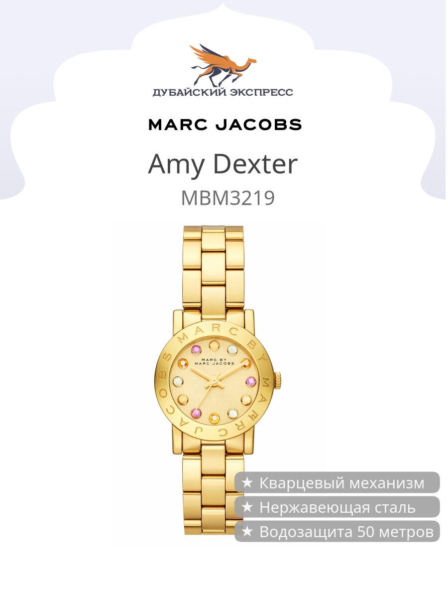  MARC BY MARC JACOBS