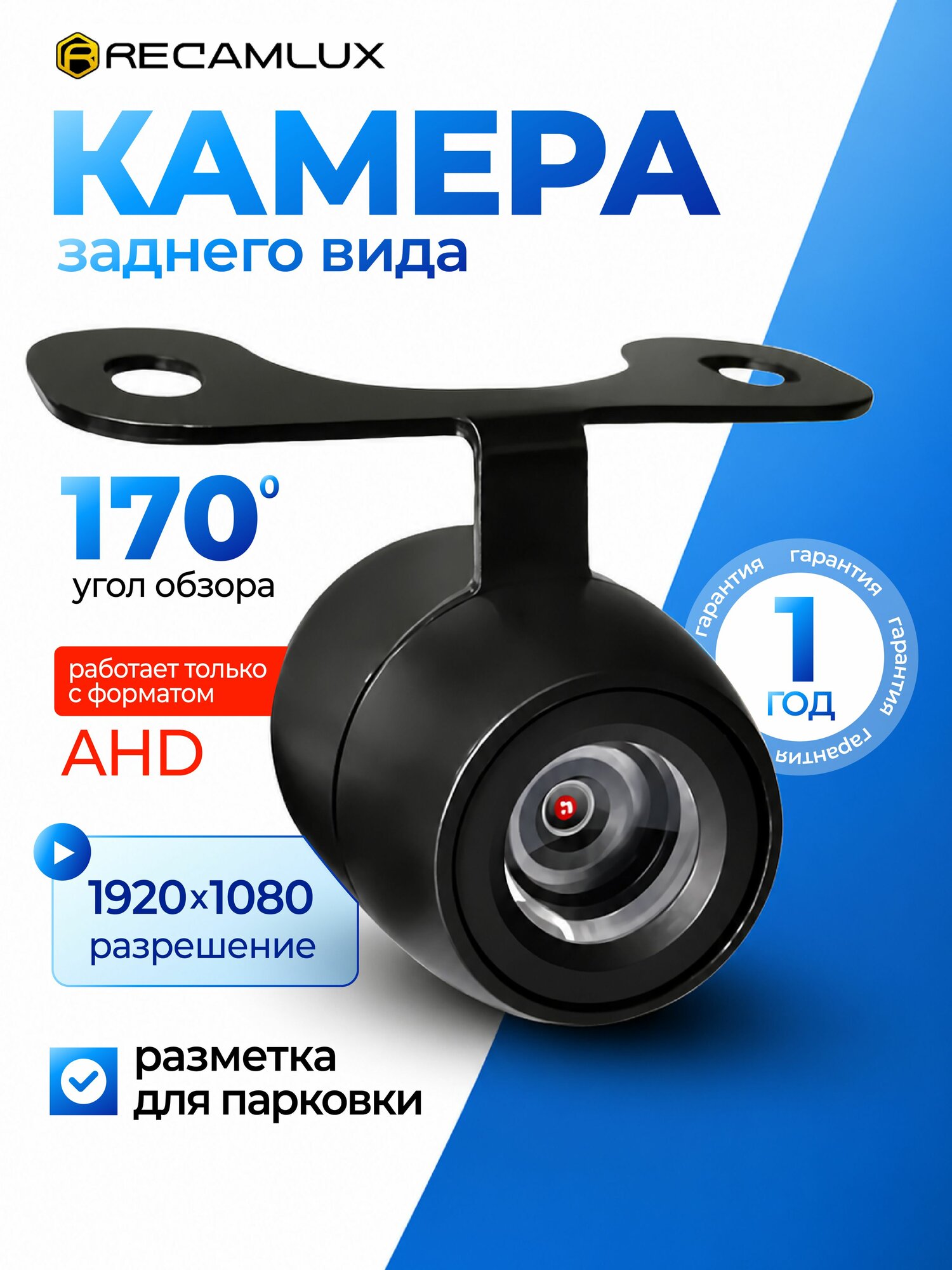 Камера заднего вида для авто AHD 1080p, водонепроницаемая для иномарок и отечественных автомобилей