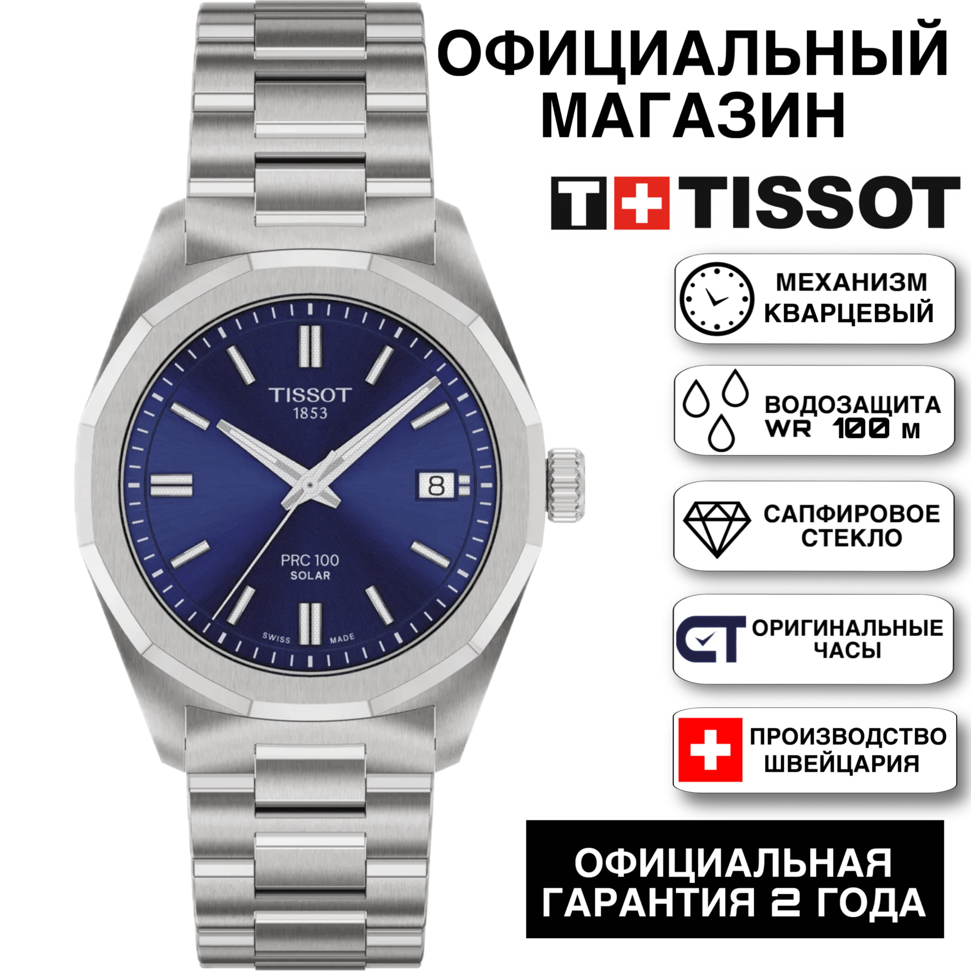 Наручные часы