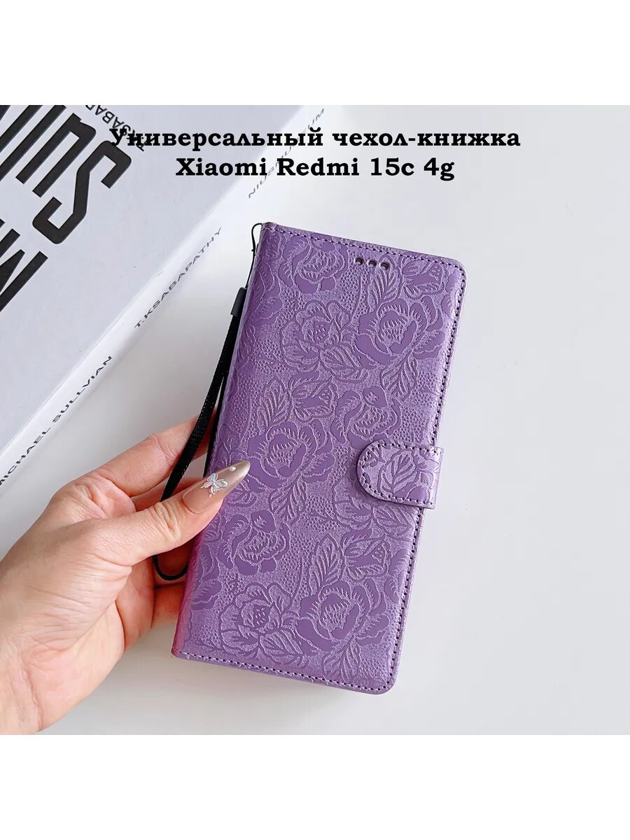 Чехол для Xiaomi Redmi 15C 4g редми 15С Poco C85 Поко С85