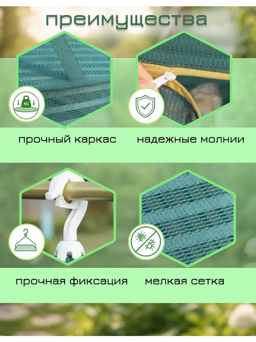 Сетка-сушилка — фото 1