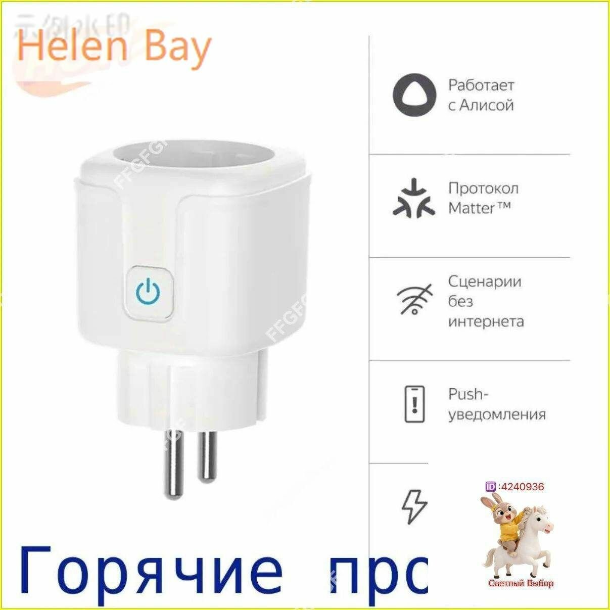 Умная wifi розетка, Matter, с таймером, мониторинг потребления, ЕС смарт-розетка с мониторингом мощности,16A