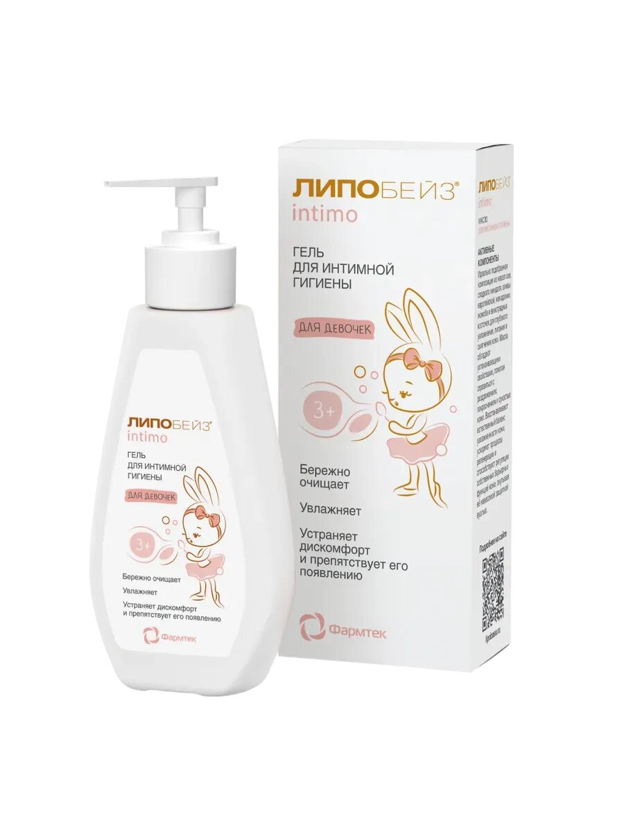 Липобейз intimo Гель для интимной гигиены для девочек 3+ 200 мл 1 шт