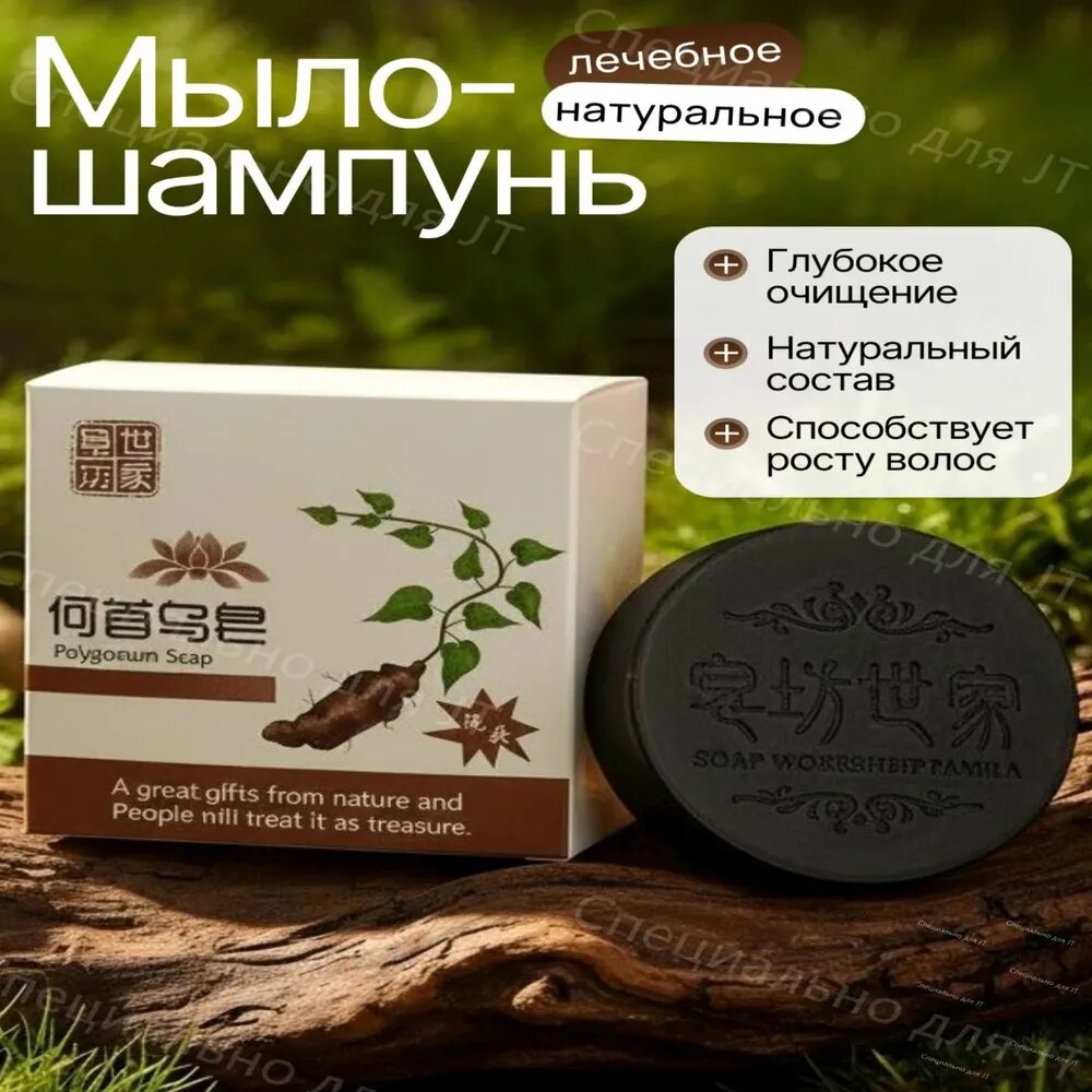 Твердое мыло