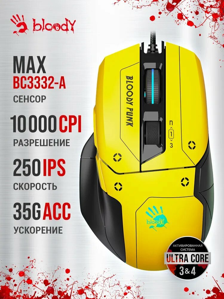 A4Tech Игровая мышь проводная W70 Max Punk, желтый