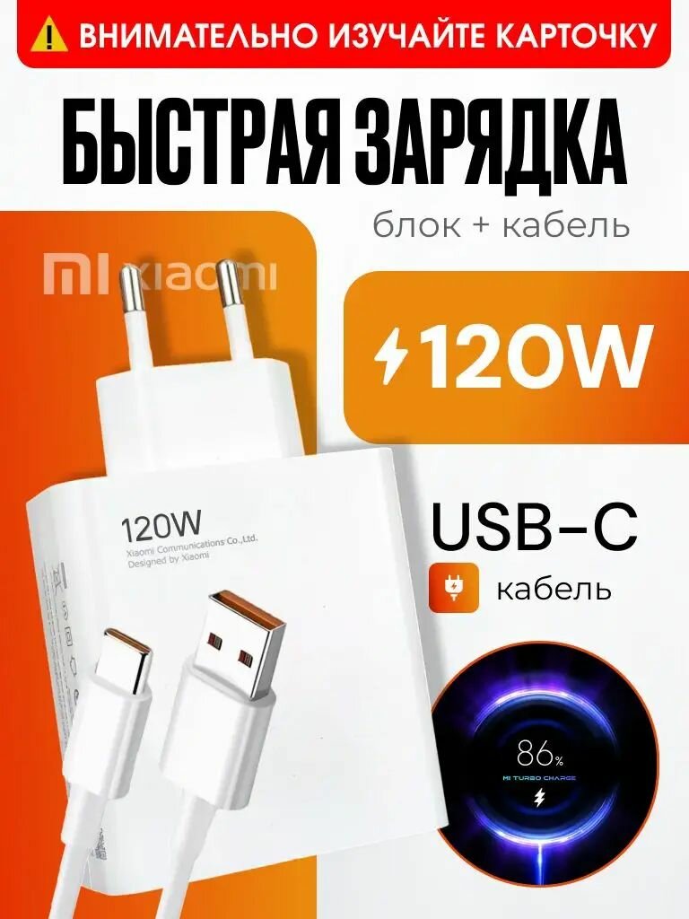 120W Зарядное устройство для телефона/ Блок питания для телефона с кабелем Type-C /Быстрая Зарядка универсальная и для ноутбуков-yl