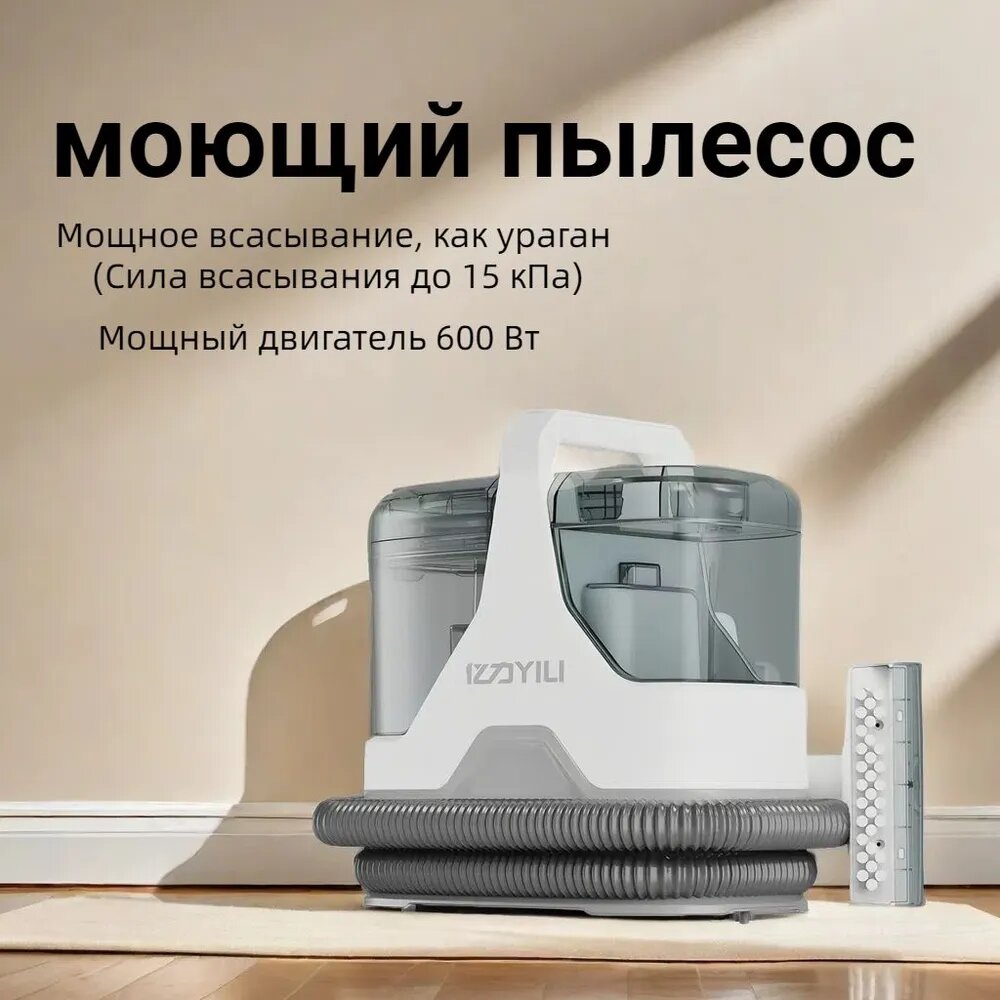 Напольный пылесос YLW6358, белый