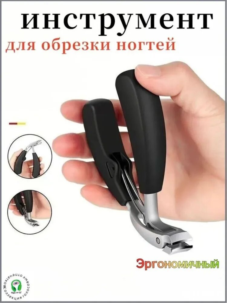 Машинки для стрижки ногтей из нержавеющей стали