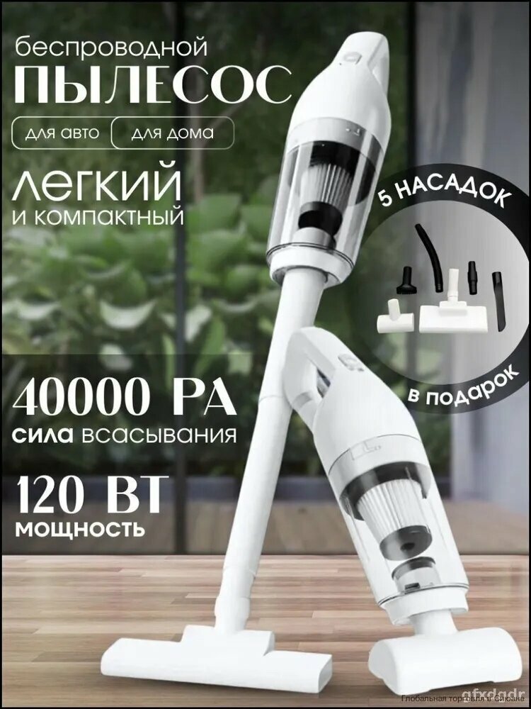 Бытовой пылесос