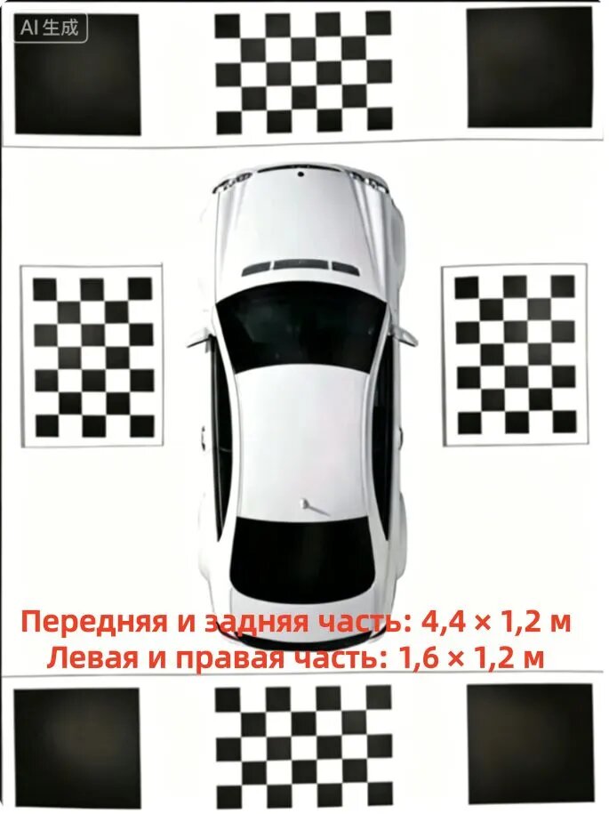Калибровочная ткань для автосервиса 360 панорамы Шаблон с шахматной сеткой для калибровки автомобильных камер