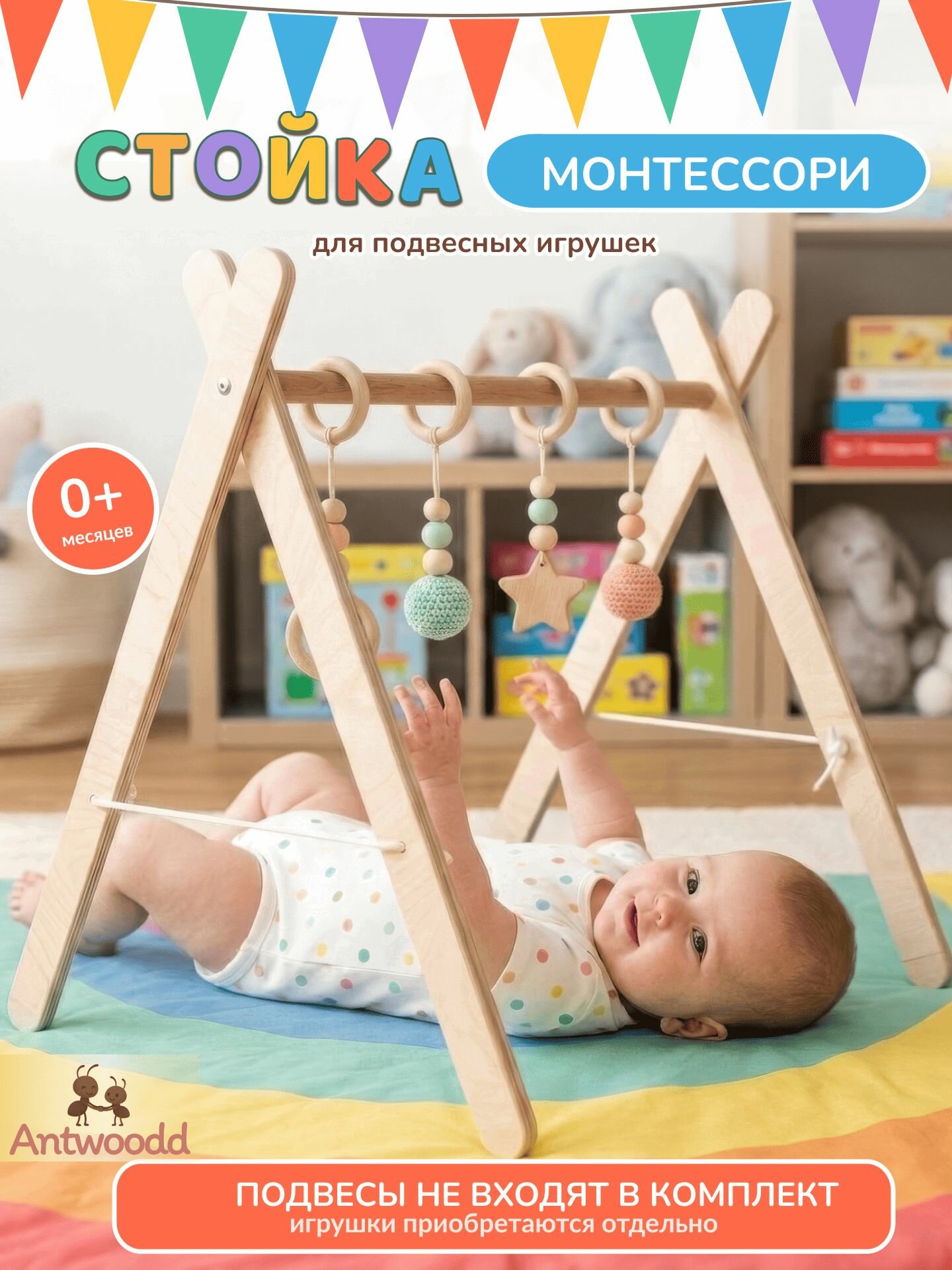 Деревянная стойка тренажер мобиль Монтессори для игрушек и подвесов для новорожденных развивающая дуга