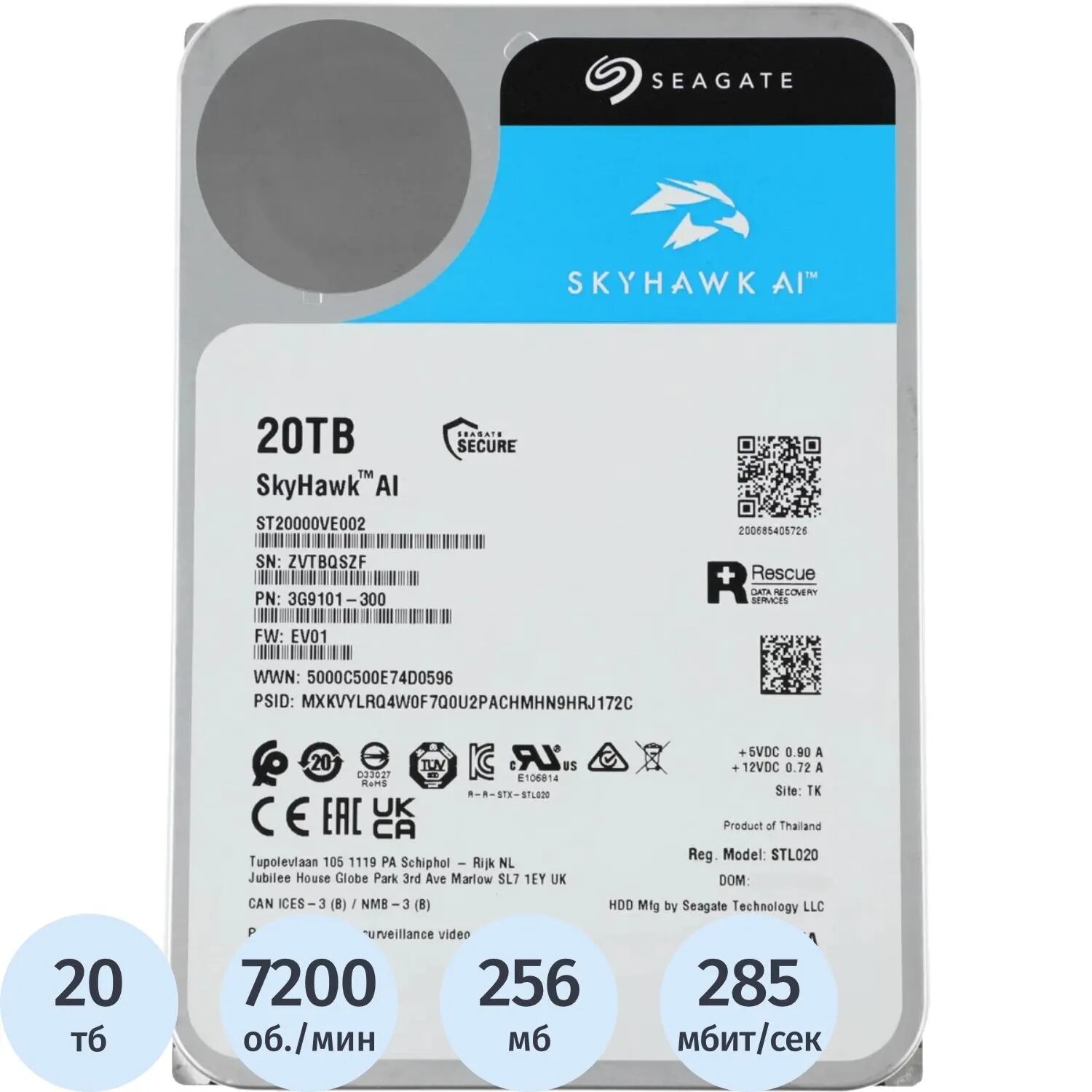 Жесткий диск Seagate SkyHawkAI SATA 20TB 512E/7200/256mb(ST20000VE002)