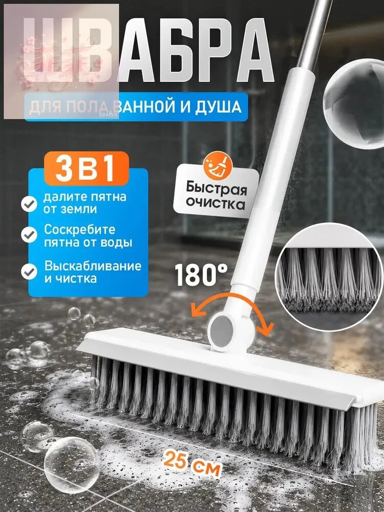 Насадка для ручной щетки, 1 шт