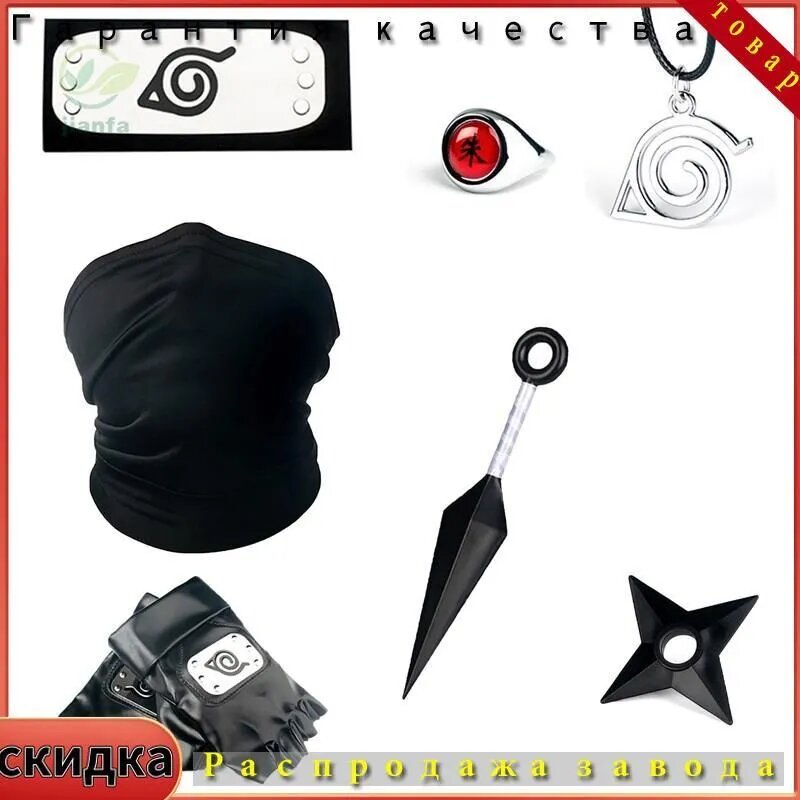 Аксессуары для косплея Наруто, повязка на голову, маска Какаши, Учиха Итачи