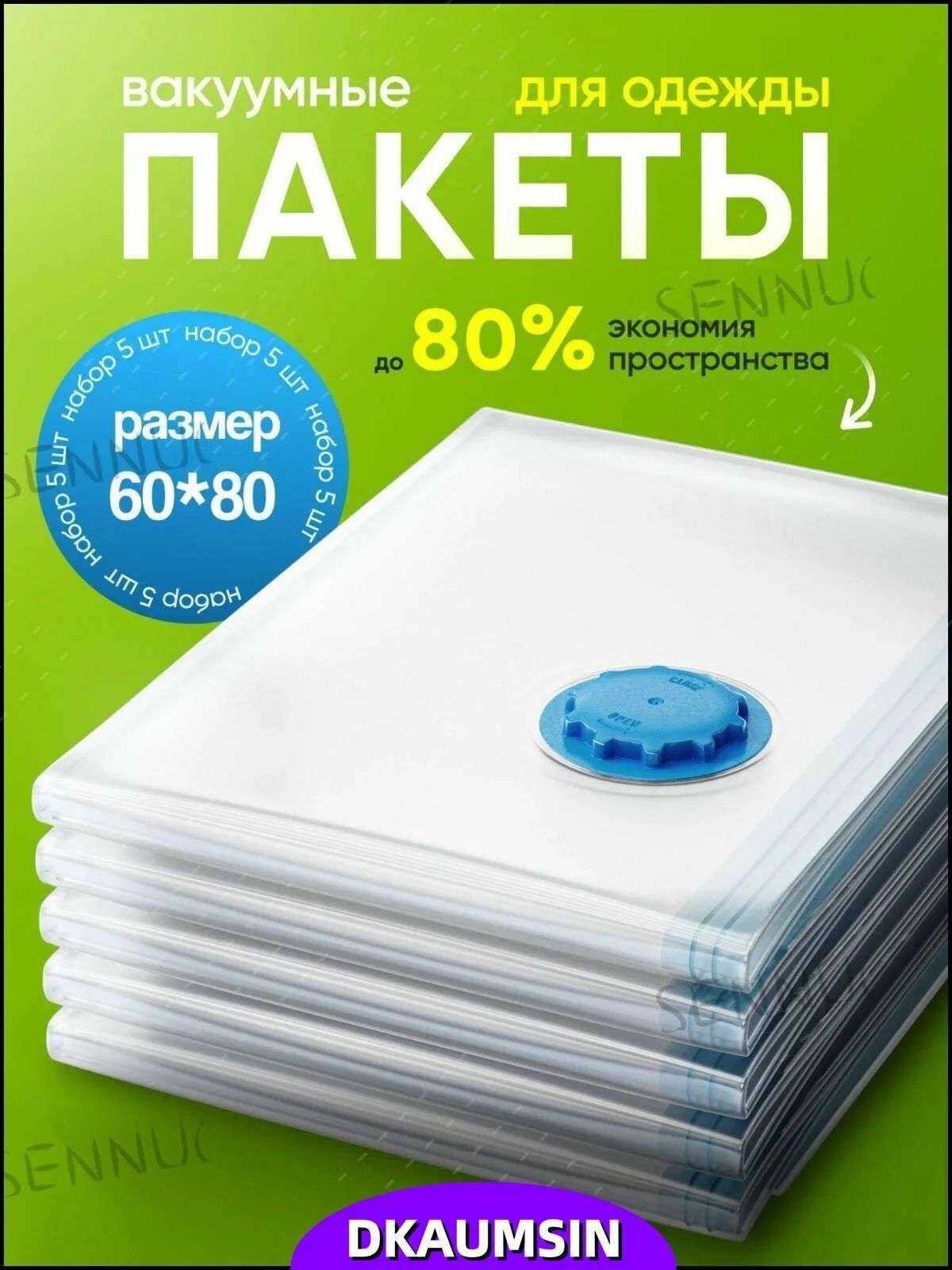 Бестселлер для упаковки