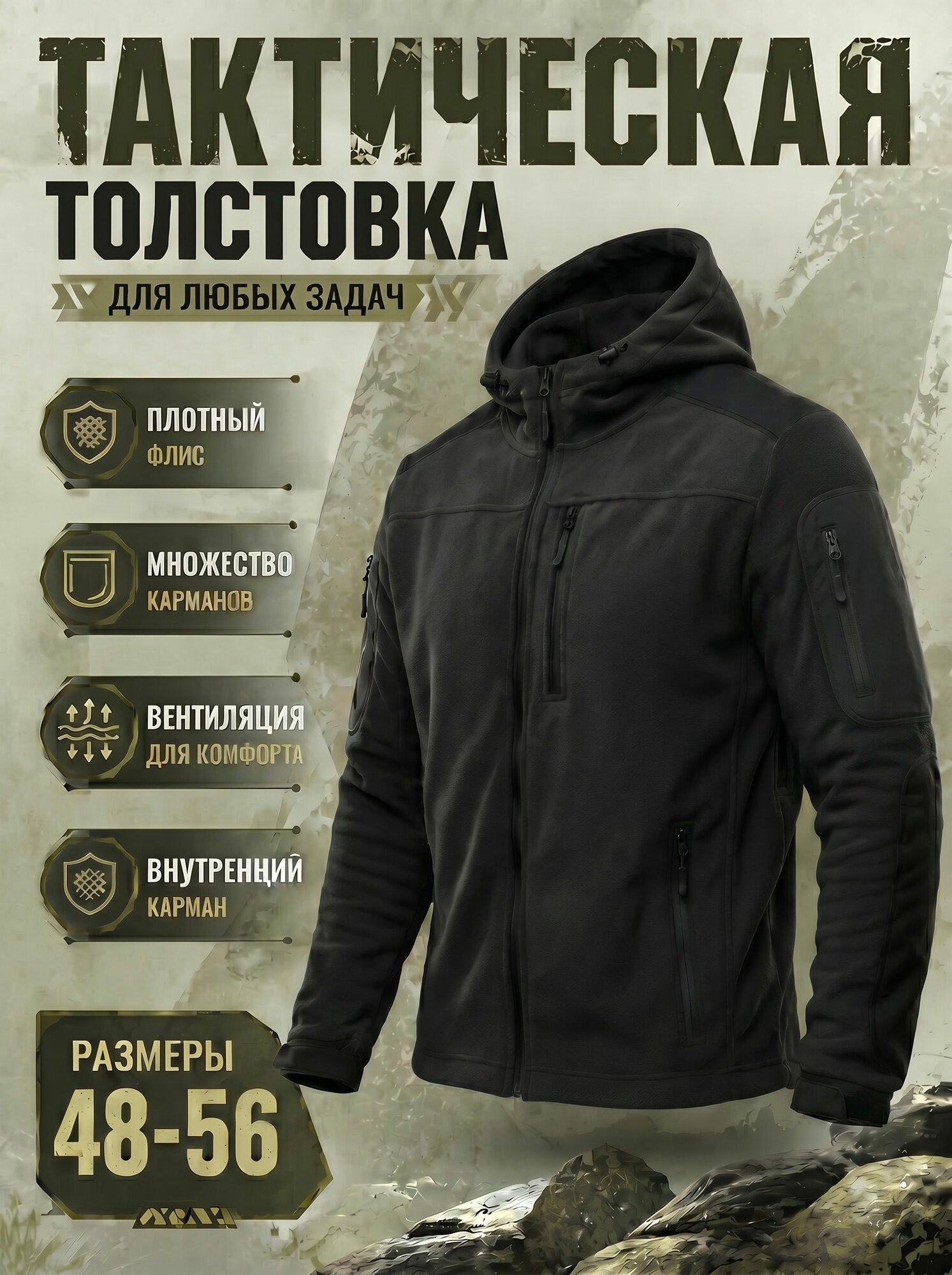 Толстовка