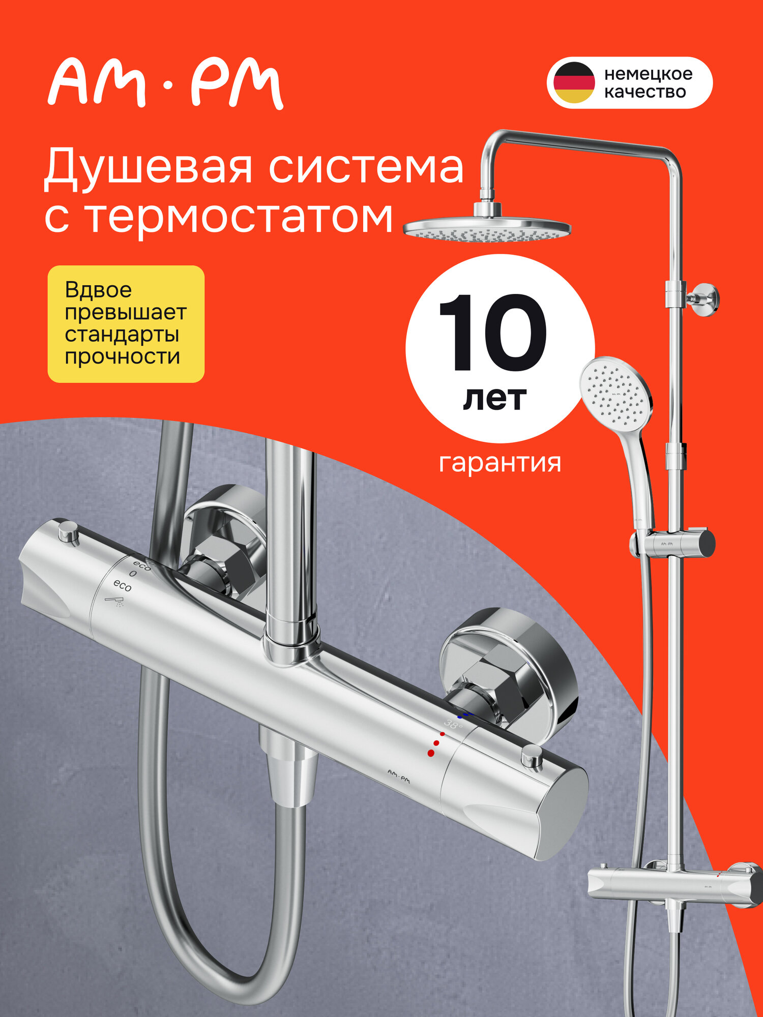 Душевая система с тропическим душем AM.PM Wish смеситель с термостатом, без излива, хром