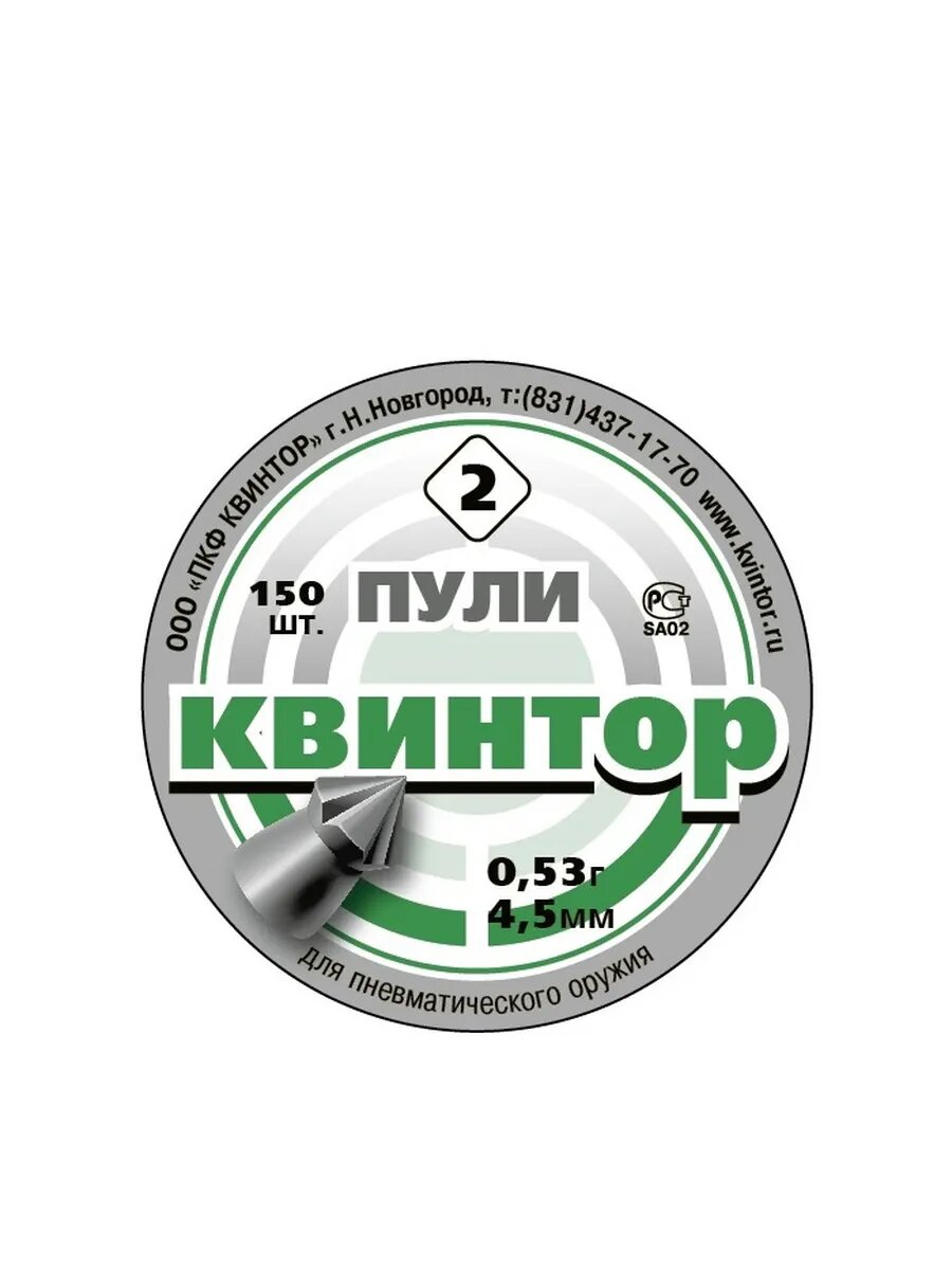 Пули «Квинтор» остроконечные с насечками 4,5 мм, 0,53 г