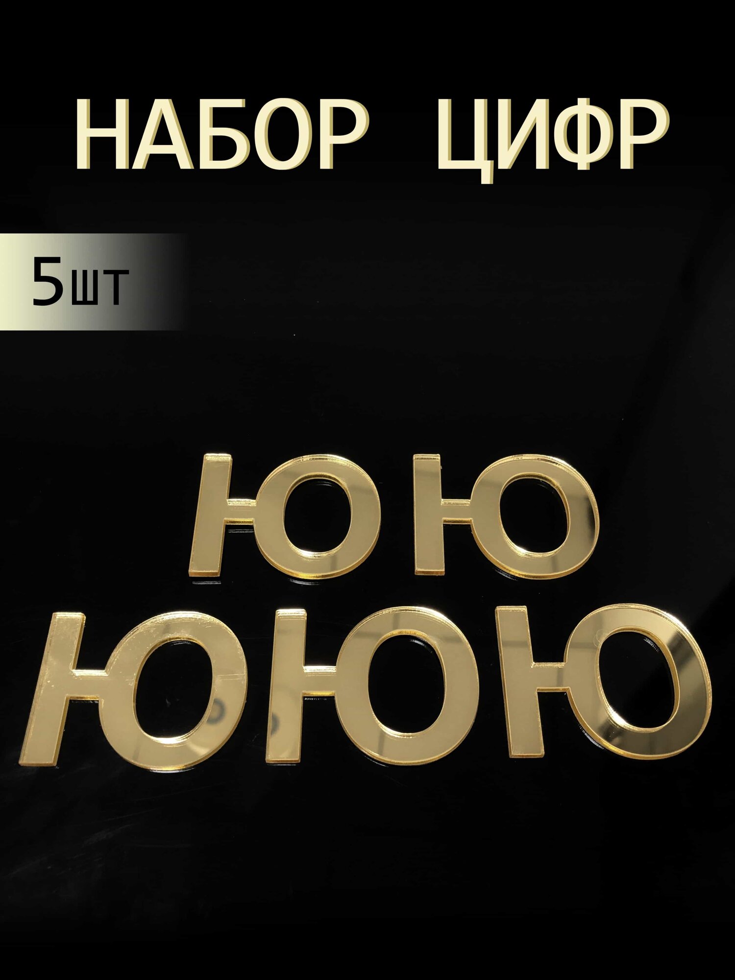 Русские буквы