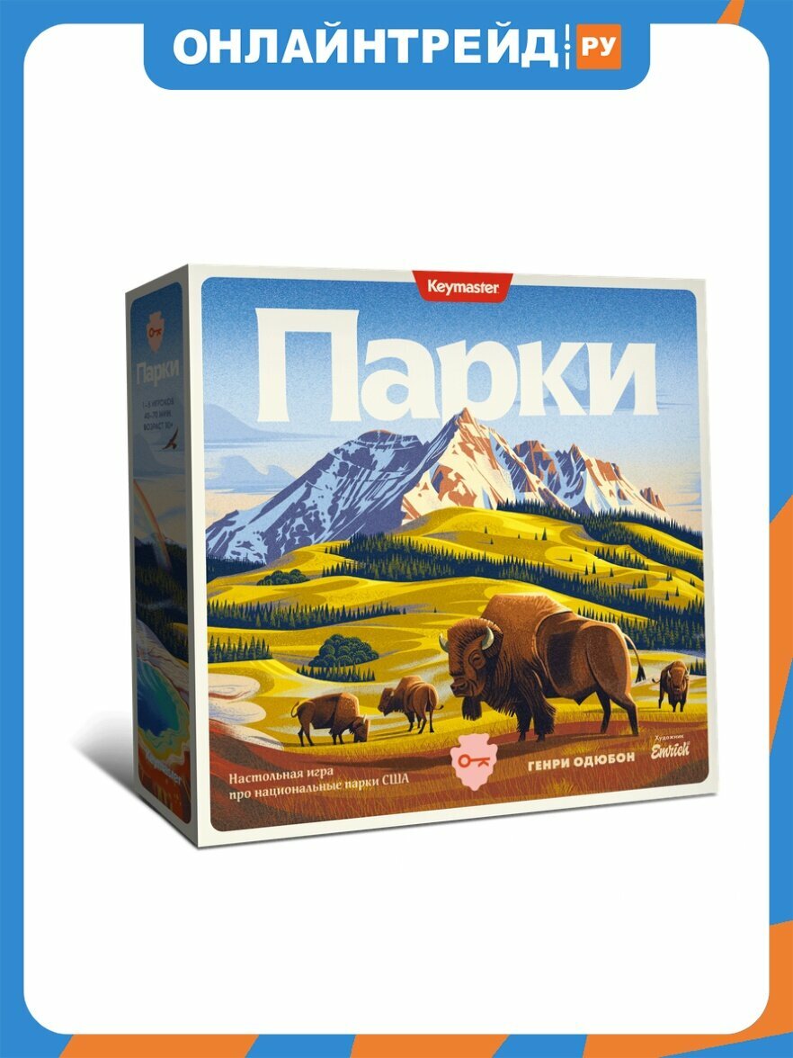 Настольная игра Lavka Games Парки
