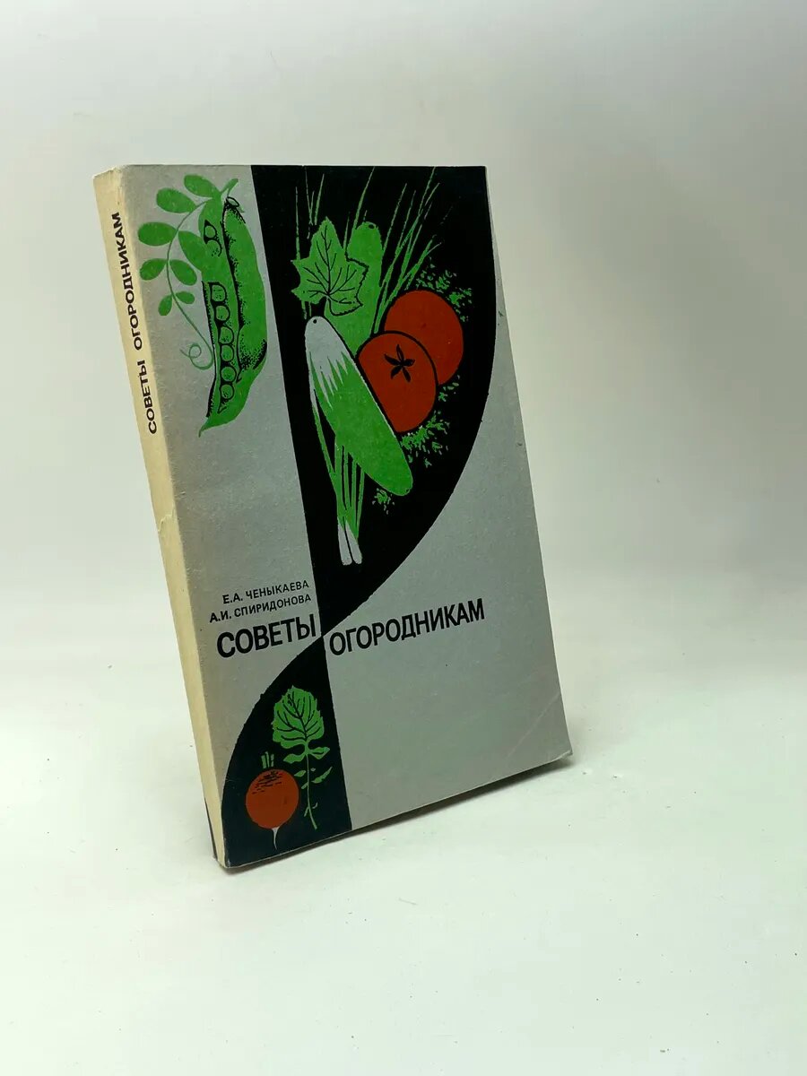Ченыкаева Елена Алексеевна; Спиридонова Анастасия Ивановна. С