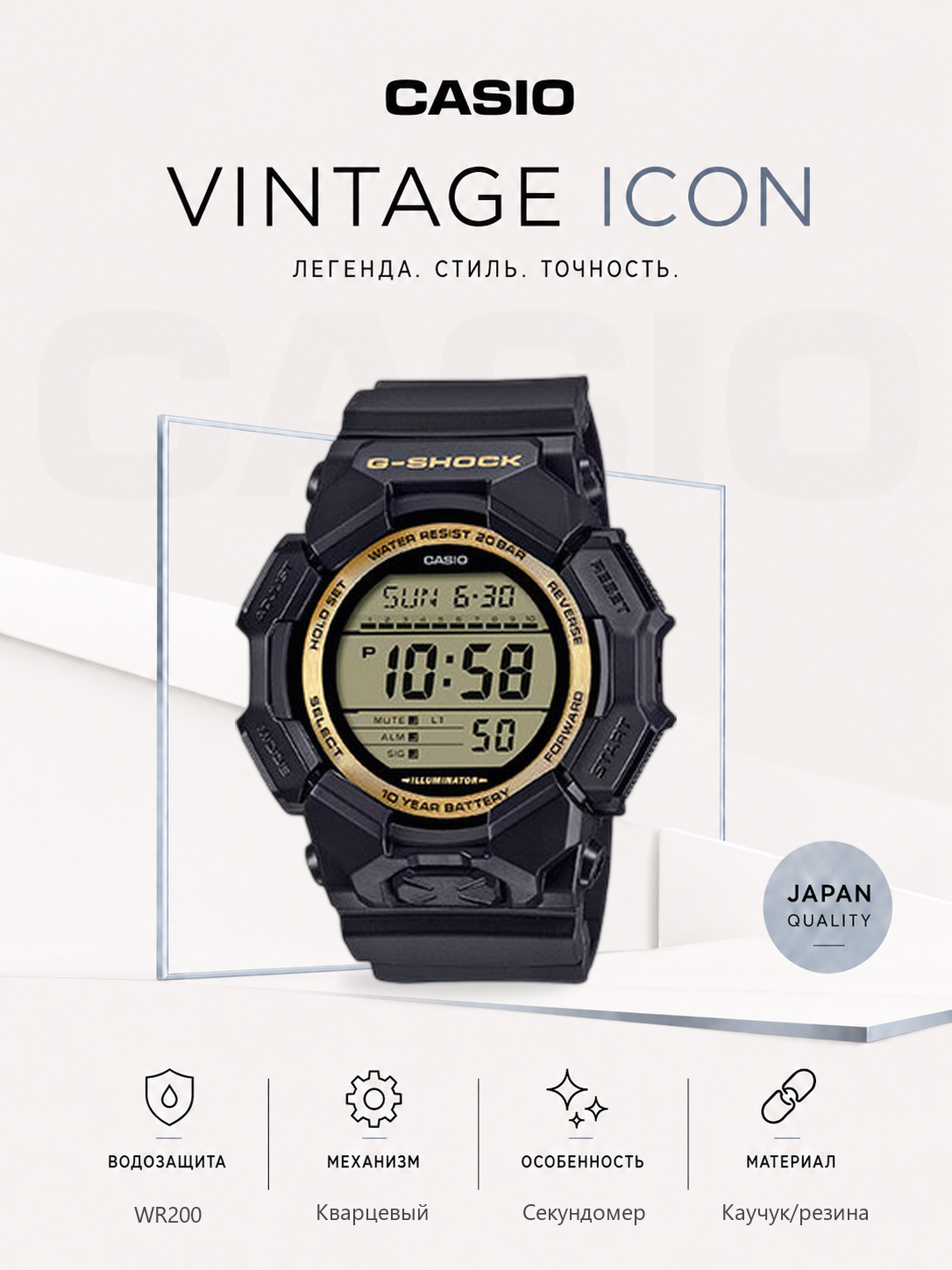 Наручные часы G-Shock