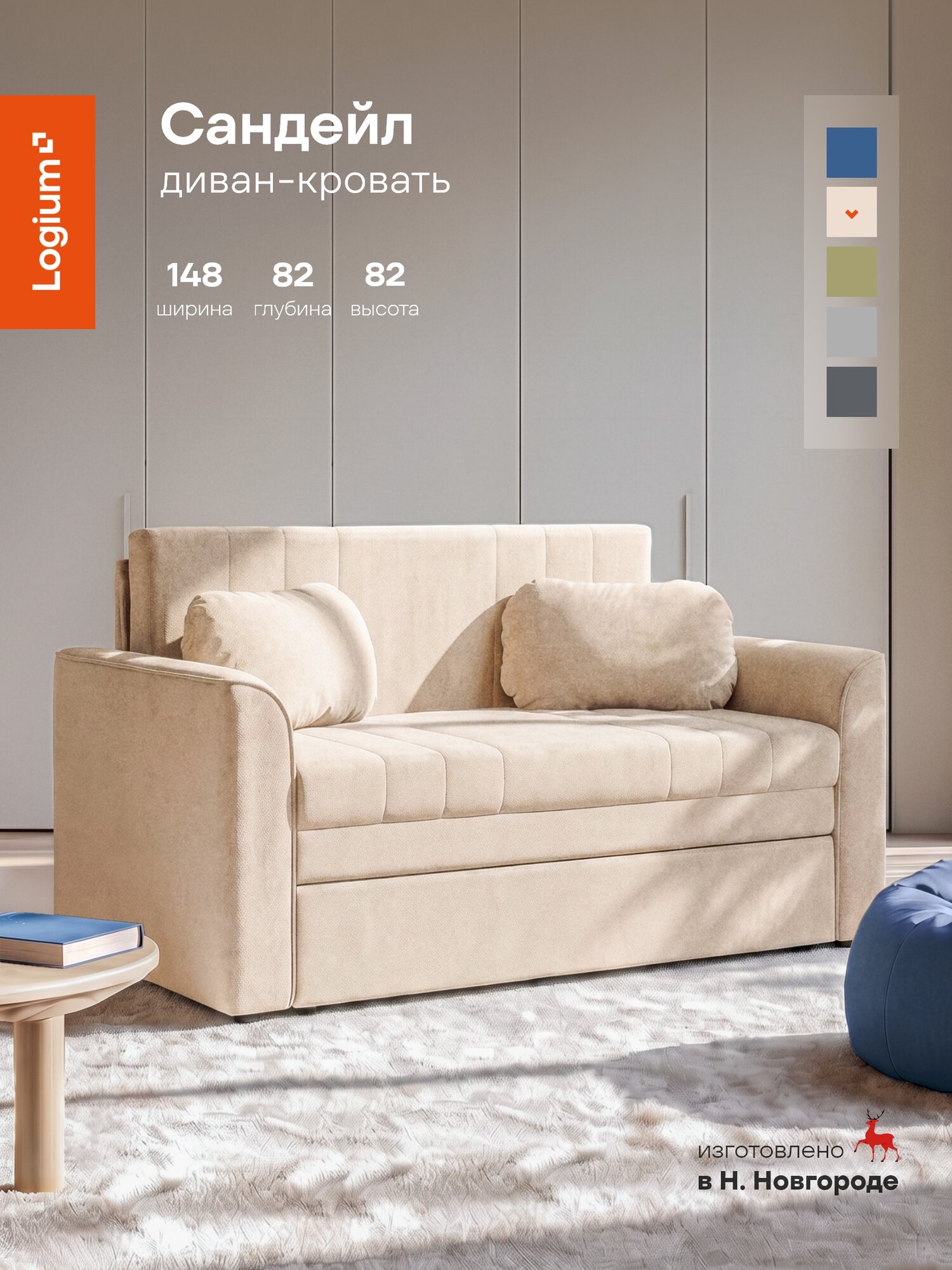 Прямой диван-кровать Сандейл ТД 900, раскладной, выкатной, 195x120см спальное место, велюр Ocean 003, бежевый