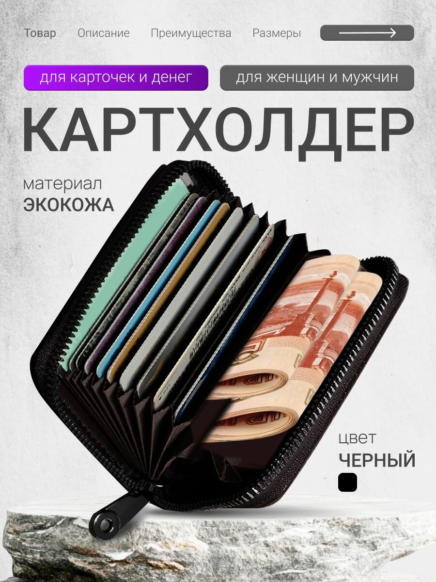 Визитница