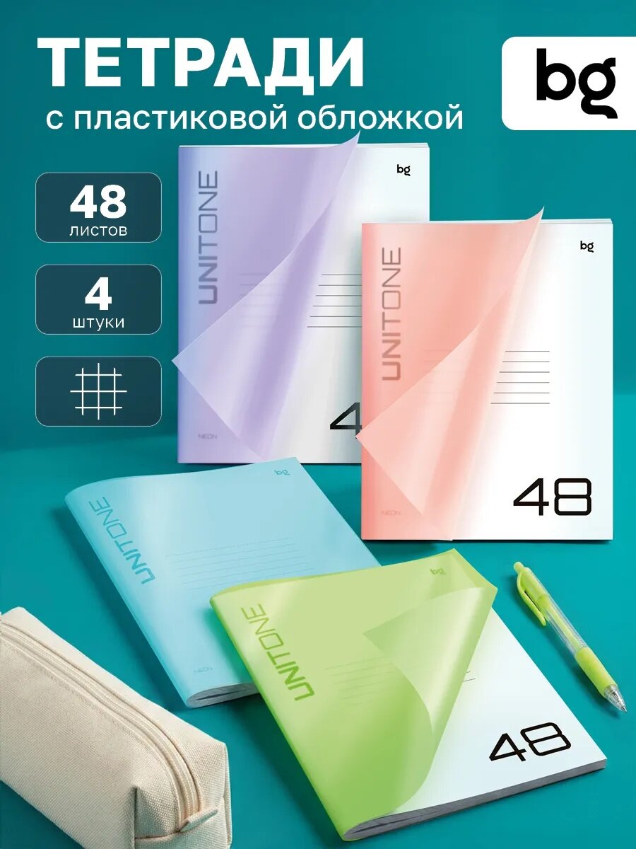 Тетрадь для школы и учебы BG "UniTone Mix"48л в клетку, 4шт, пластиковая обложка