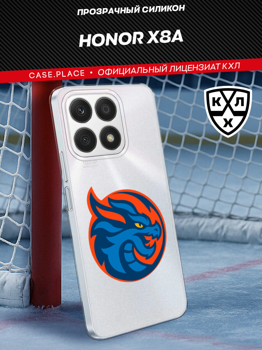 Чехол на Honor X8A / Хонор X8A с принтом ХК Шанхай Дрэгонс, прозрачный
