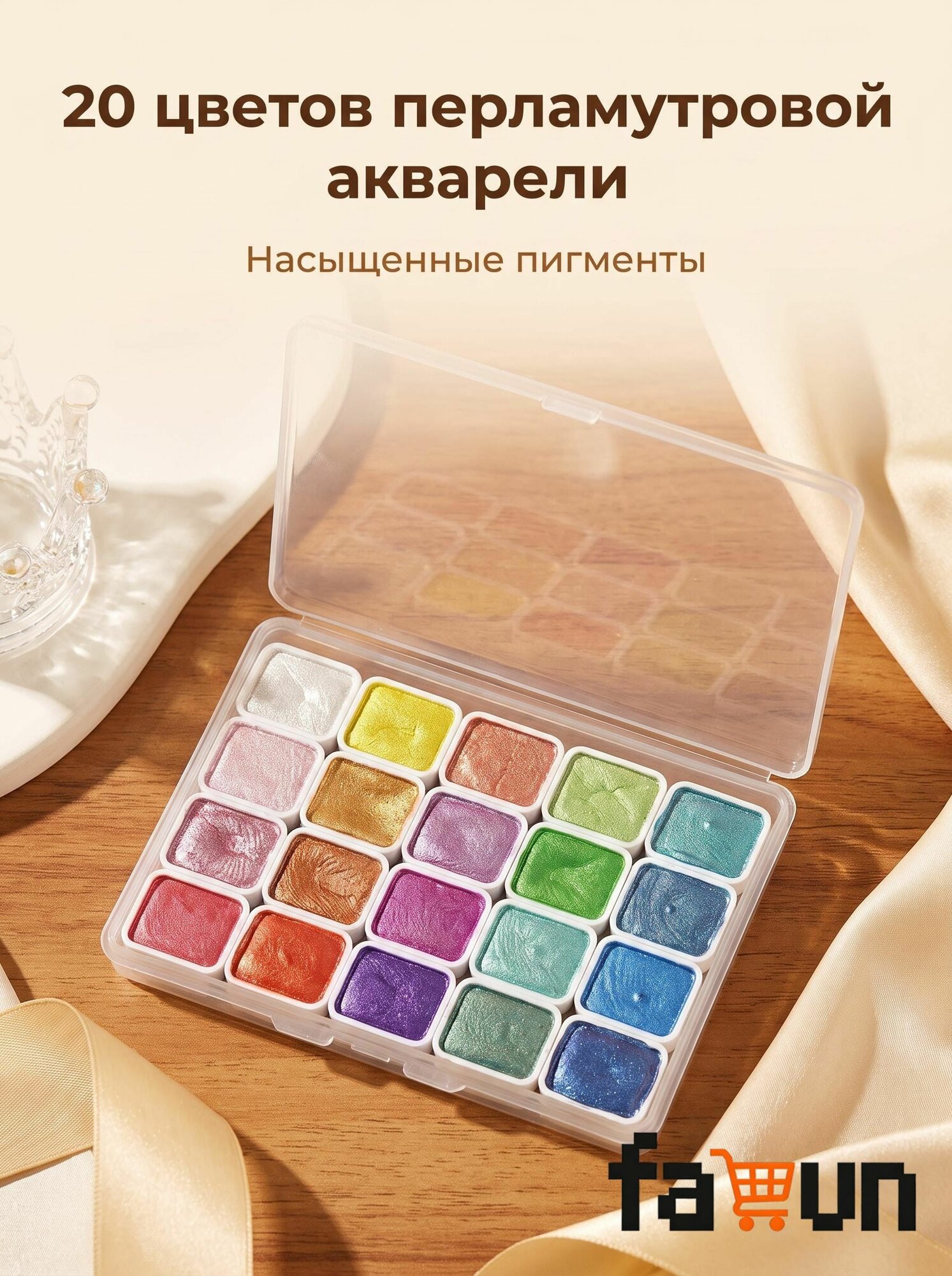 Краски акварельные 1 шт, 3.1 мл./ 50 г. акварельные краски для рисования набор акварели