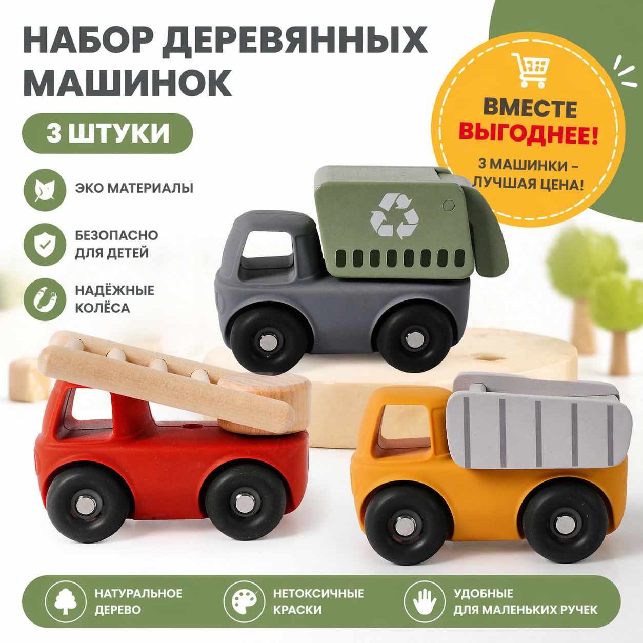 Силиконовая машинка для малышей от 6 месяцев, развивающая игрушка из безопасного пищевого силикона 3 шт.