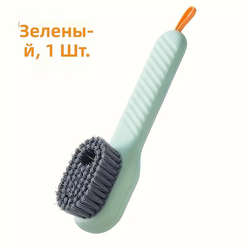 Многофункциональная щетка для чистки обуви и одежды со встроенным дозатором мыла, зеленая, 1 шт.