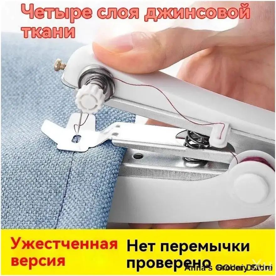 Портативный ручной швейный премиумаппарат, беспроводной министанок-