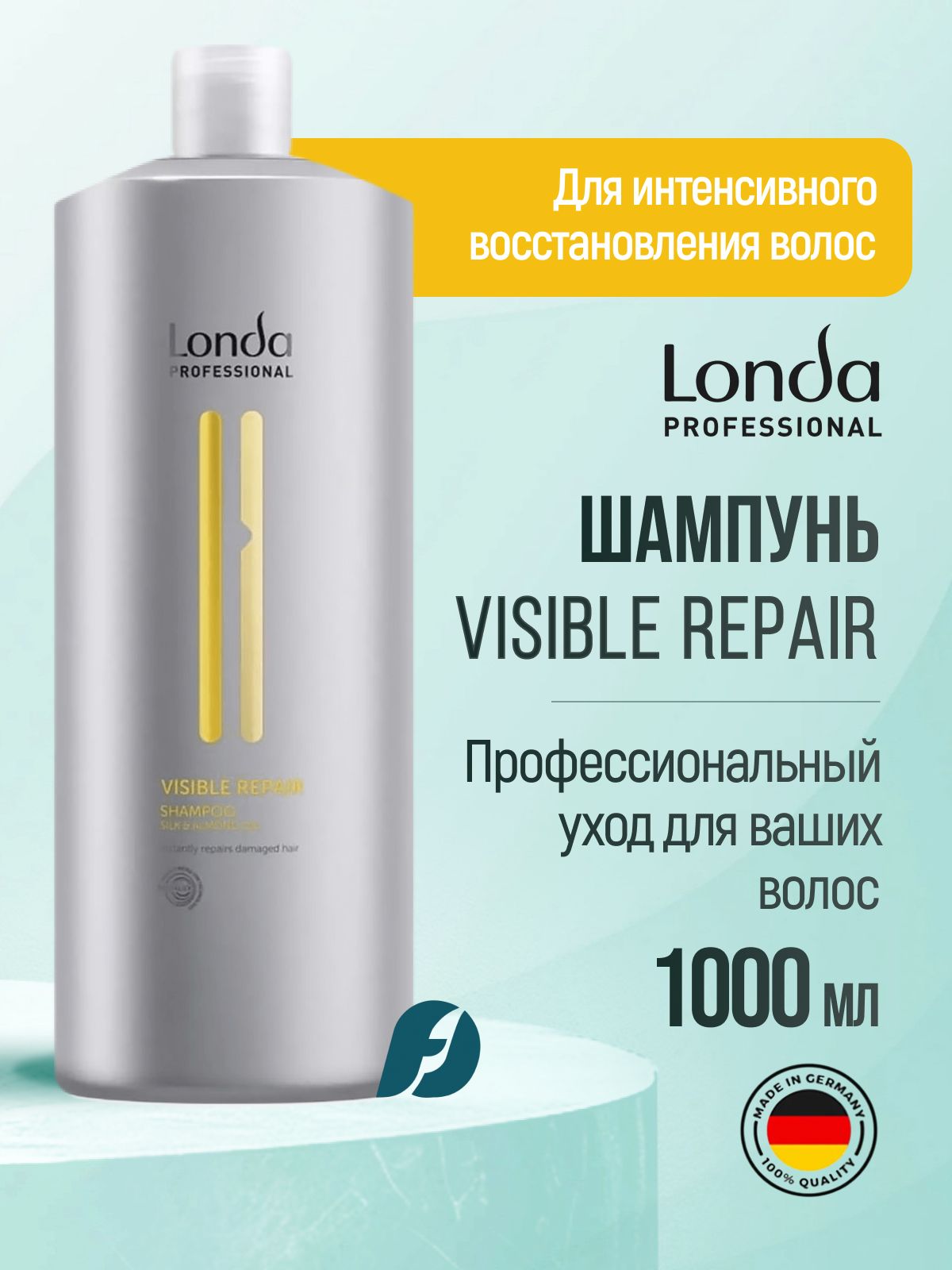 Londa Professional Visible Repair Шампунь для поврежденных волос, 1000 мл
