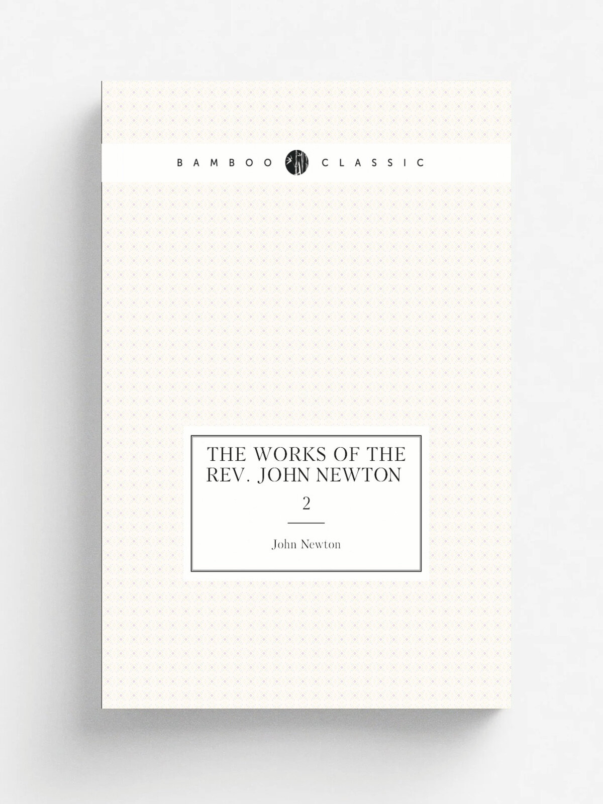 The works of the Rev. John Newton . 2 | John Newton | 1810 | New York, Williams and Whiting | Репринт