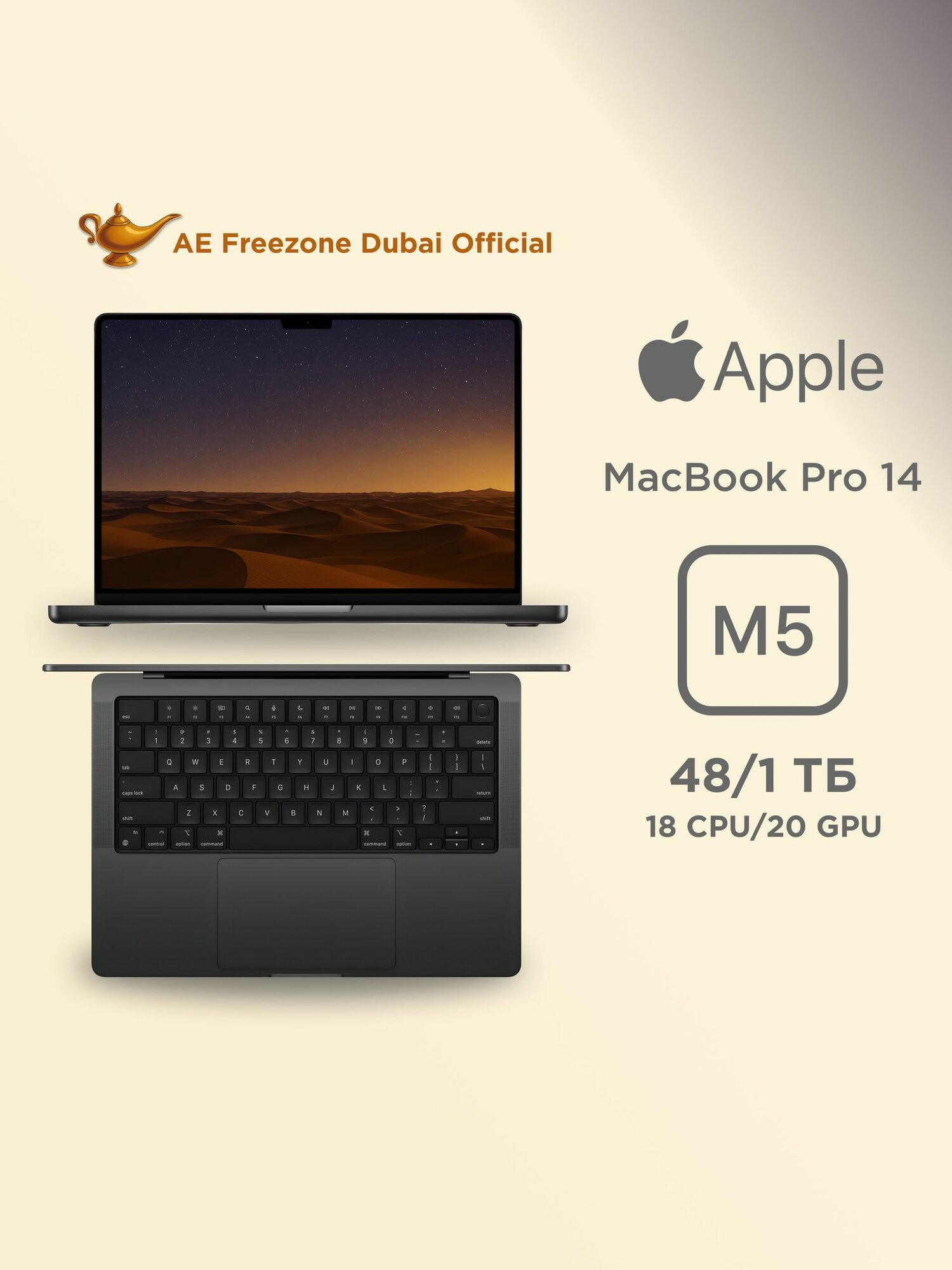 14.2" Ноутбук Apple MacBook Pro 14 M5 Pro (18 CPU/20 GPU) 48/1TB Space Black