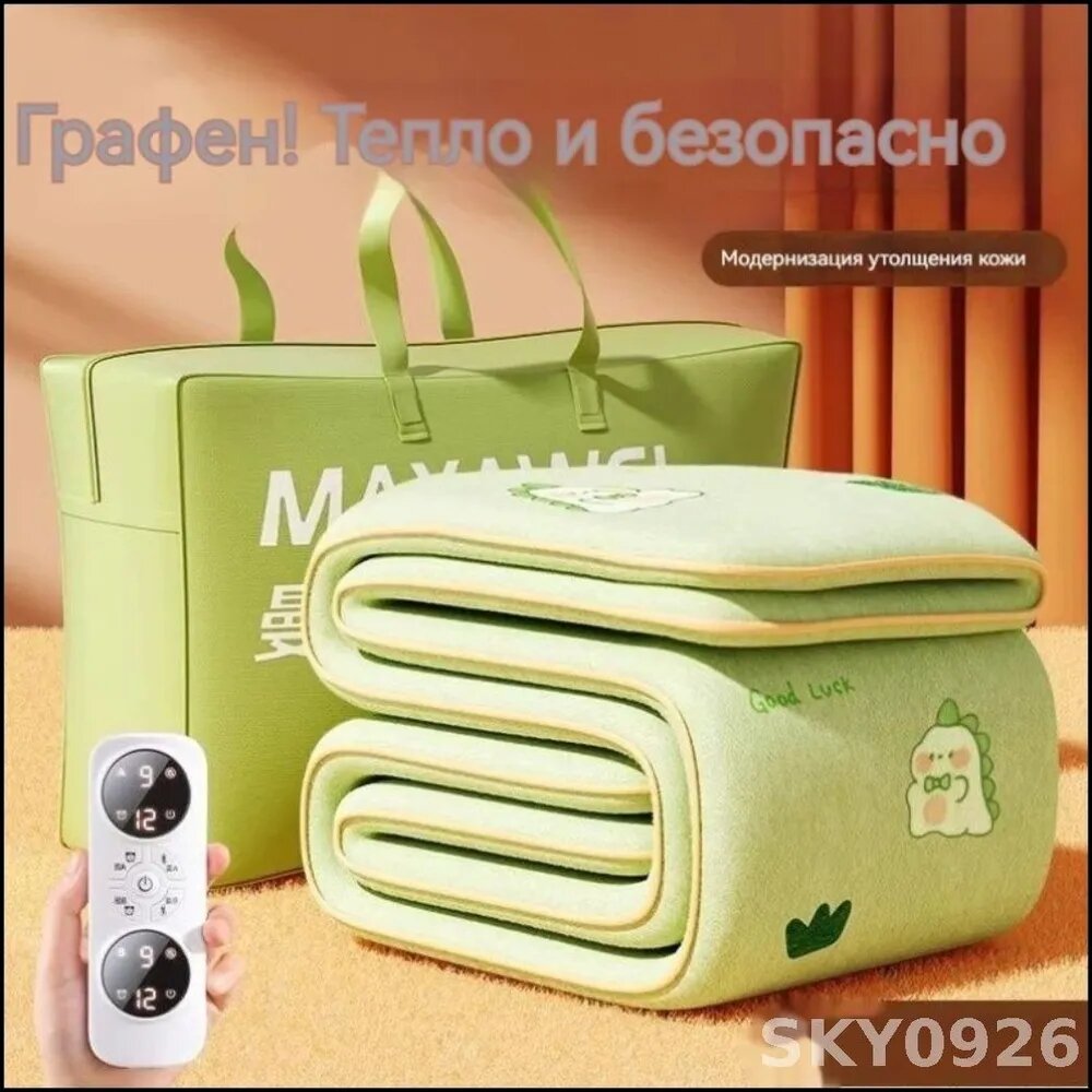 Электропростыня 120x180 см, 180 Вт, с двумя зонами обогрева, светло-зеленая